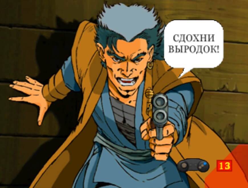 Takeru: Letter of the Law прохождение | Panasonic 3do