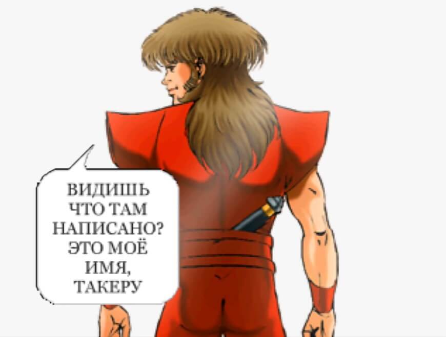 Takeru: Letter of the Law прохождение | Panasonic 3do