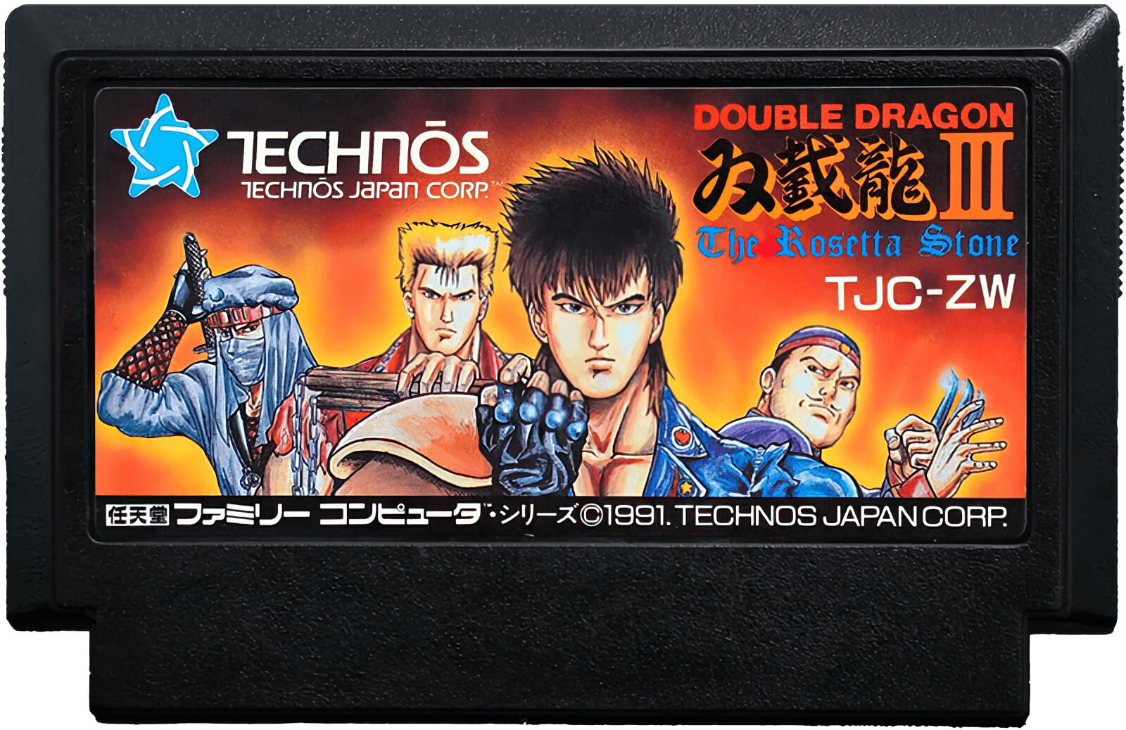 Double Dragon III: The Sacred Stones | Dendy