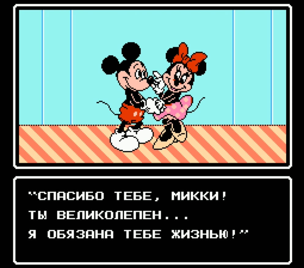 Mickey Mouse III: Yume Fuusen | Dendy