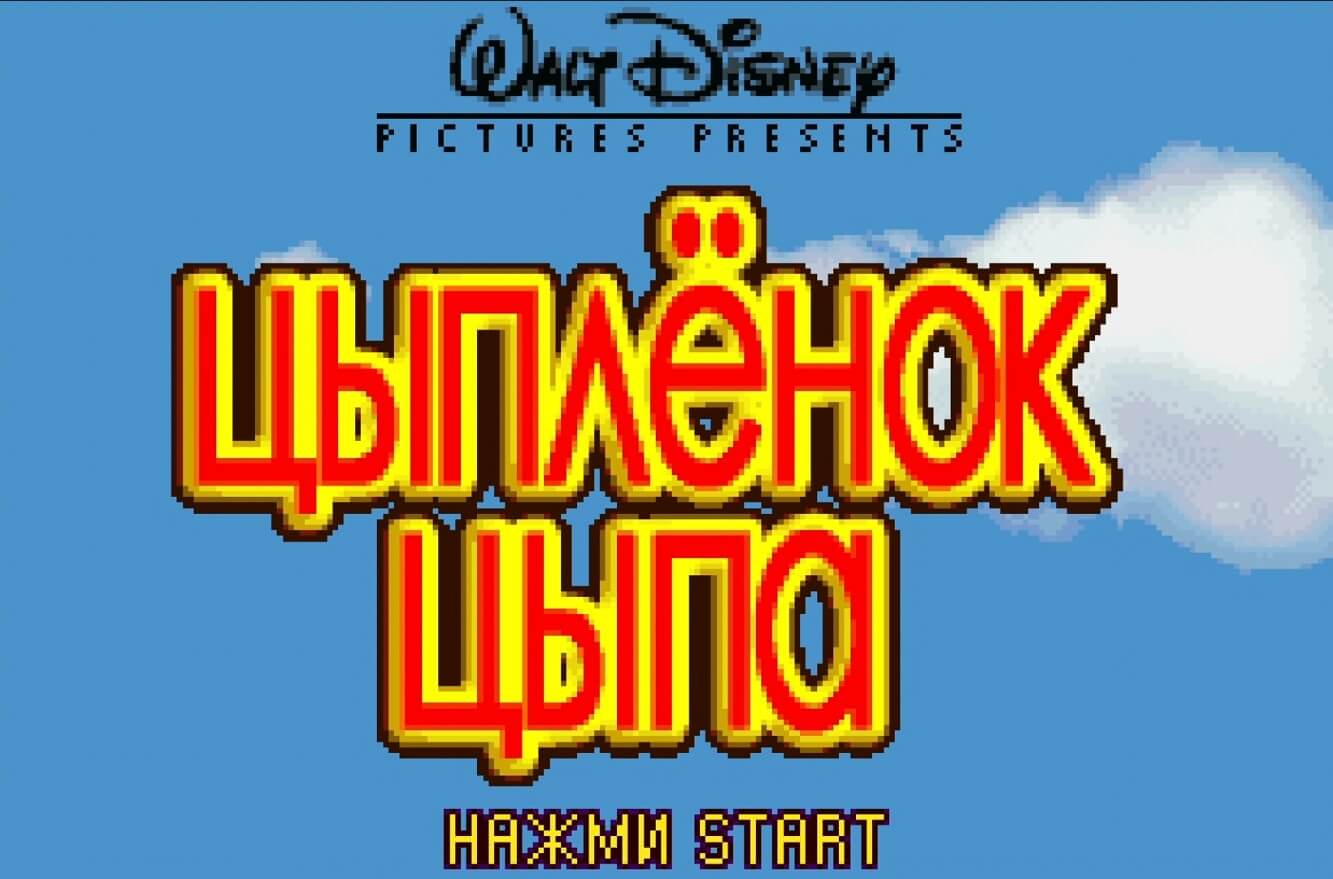 Chicken Little | Game Boy Advance