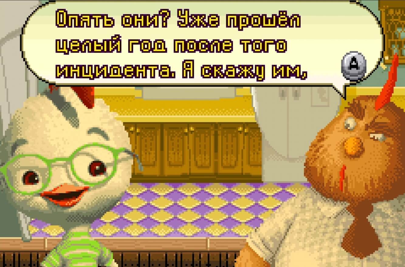 Chicken Little | Game Boy Advance