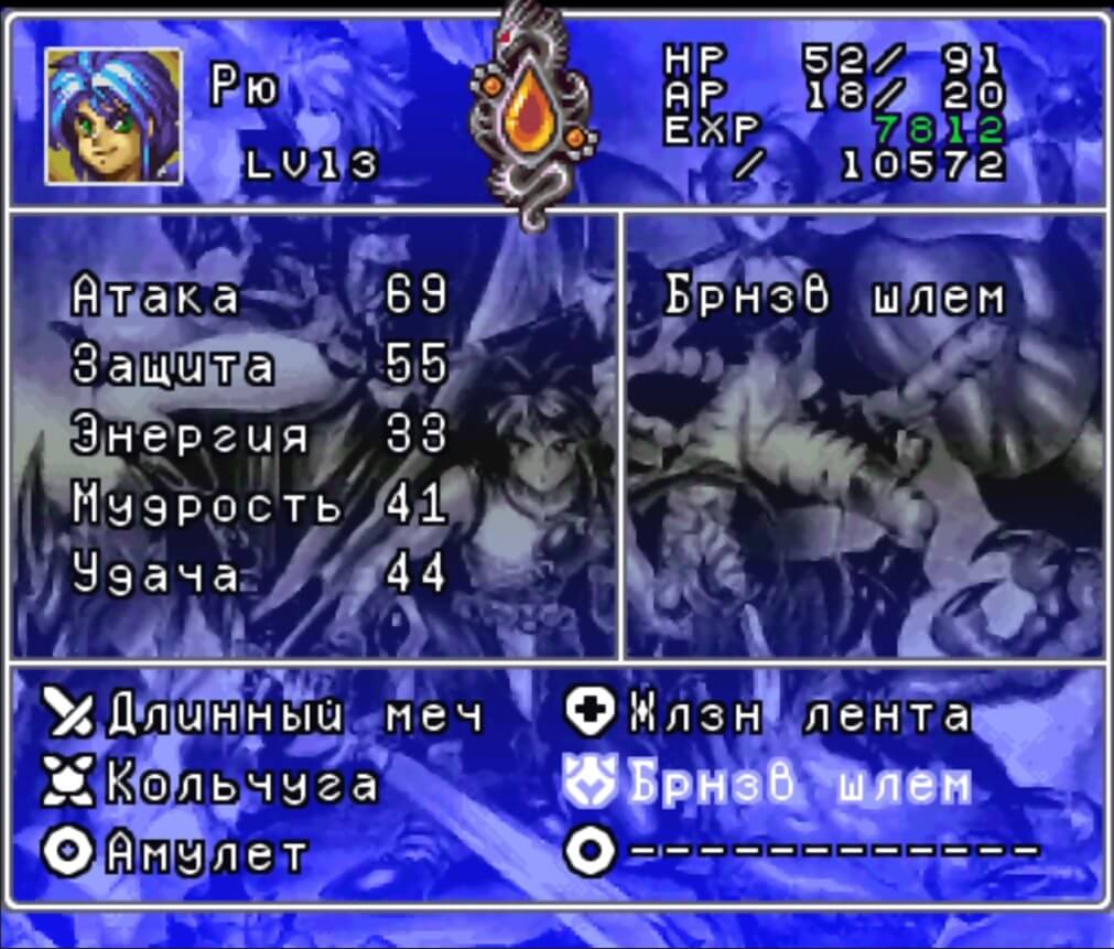 Breath of Fire 2 | Super Nintendo