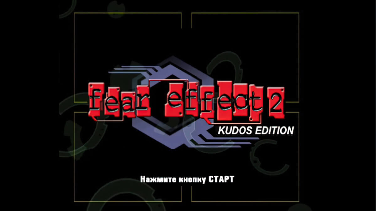 Fear Effect 2: Retro Helix | PlayStation