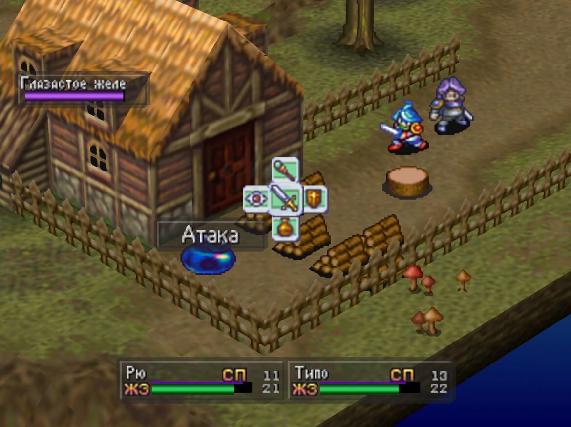 Breath of Fire 3 | PlayStation