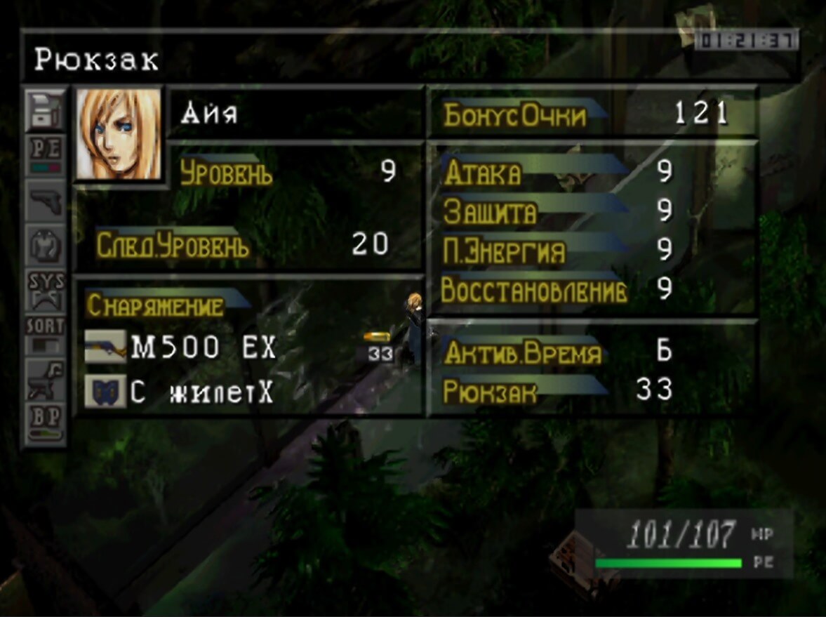 Parasite Eve прохождение на 100% | PlayStation