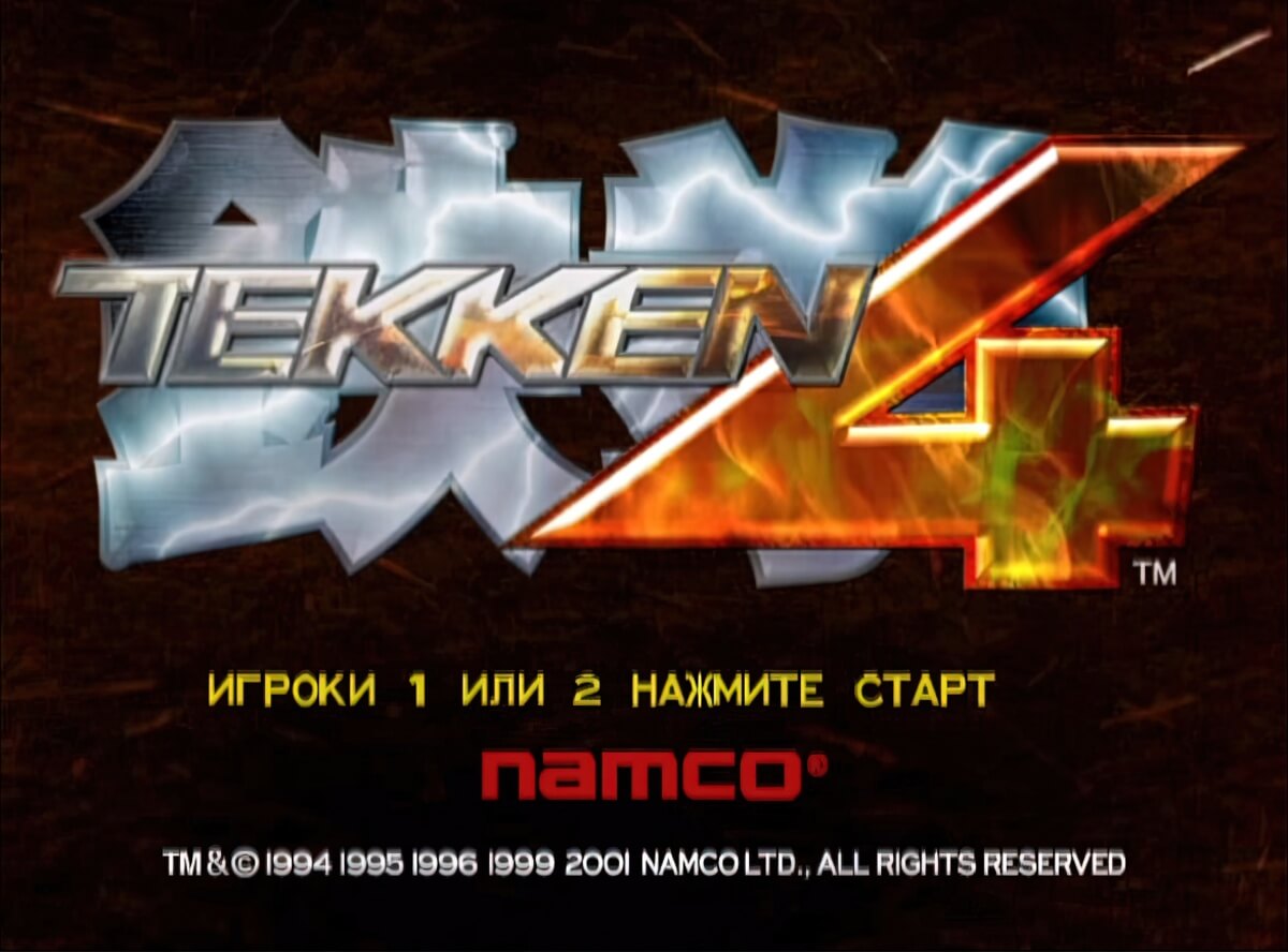 Tekken 4 | PlayStation 2
