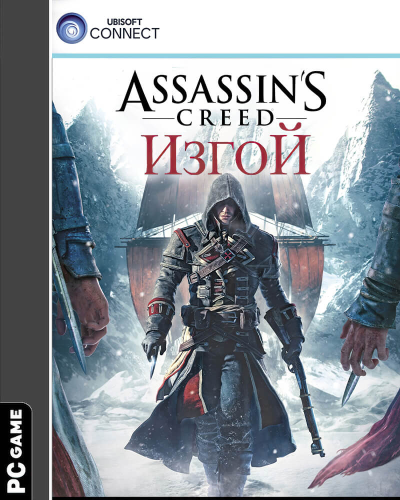Assassin's Creed Rogue | Ubisoft