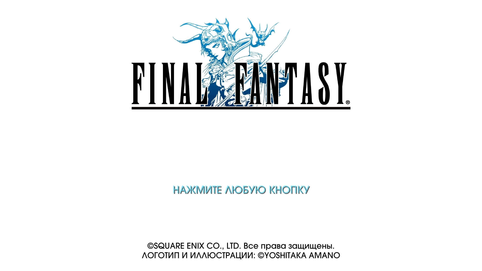 Final Fantasy 1 Pixel Remaster | Steam