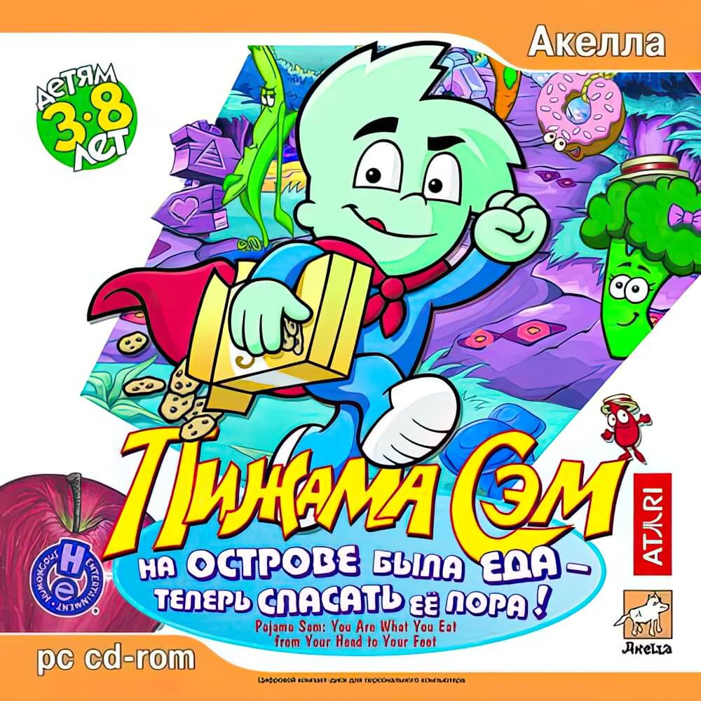 Pajama Sam 3: You Are What You Eat from Your Head to Your Feet | Windows