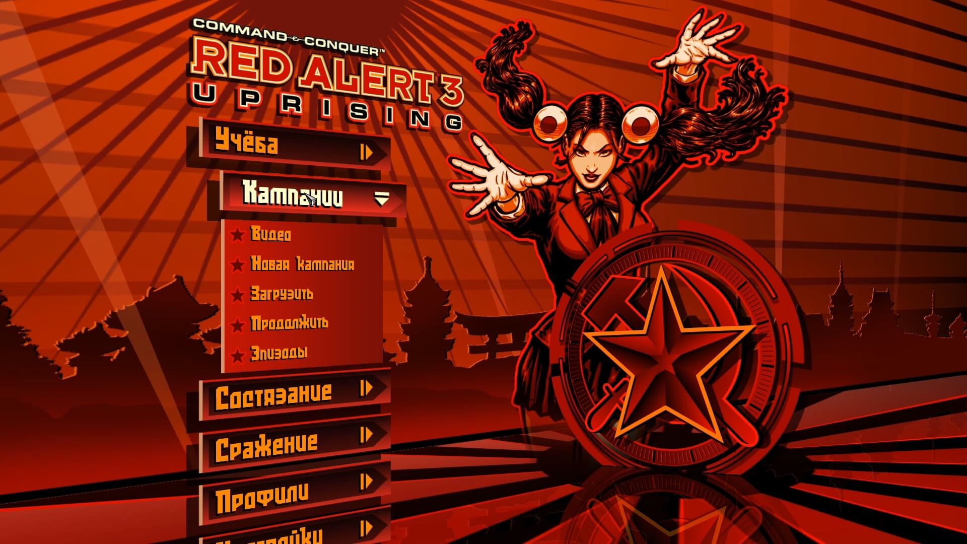 Red Alert 3: Uprising | Steam