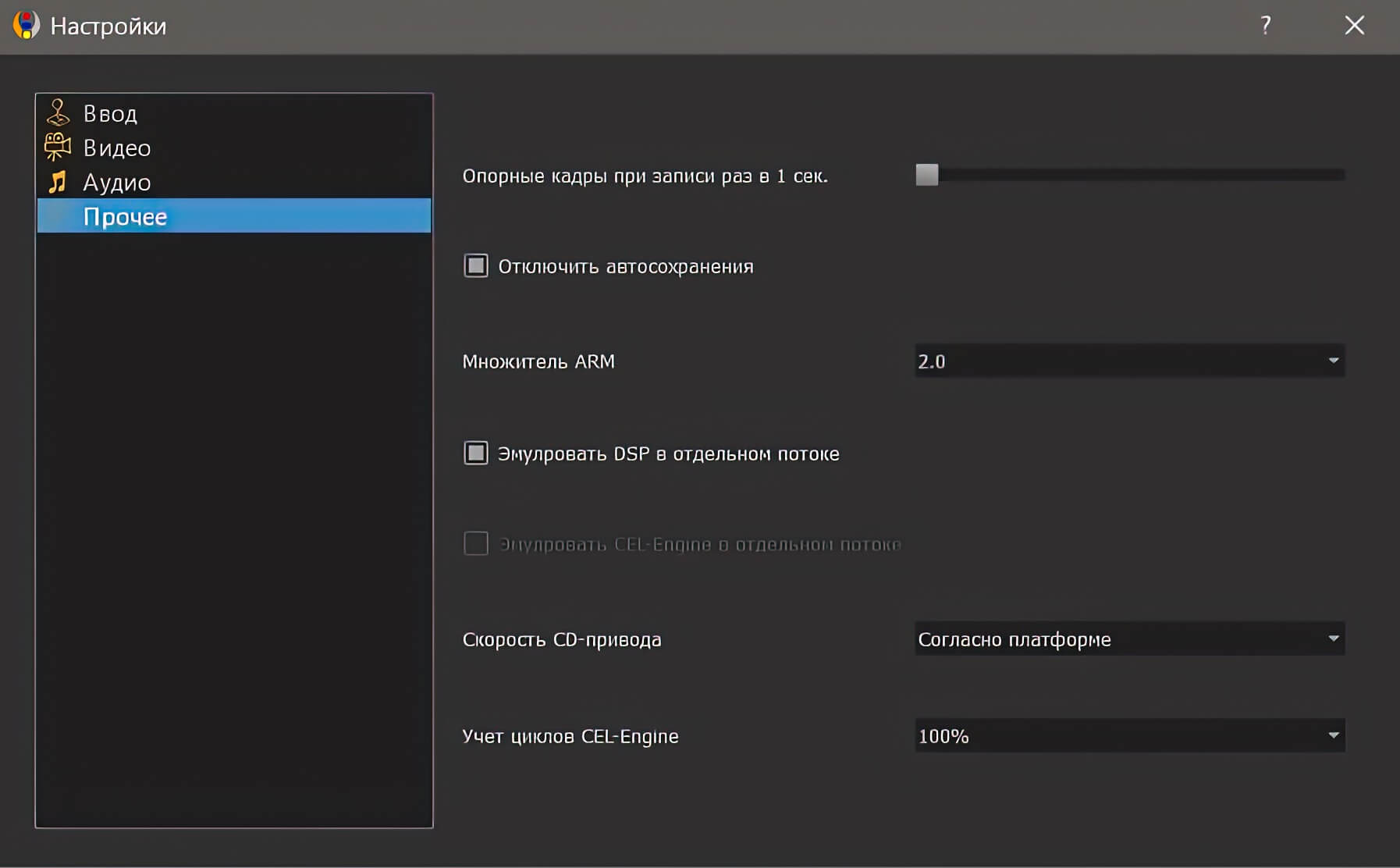 Эмулятор Panasonic 3DO: Phoenix v2.8.JAG | гайд по настройке
