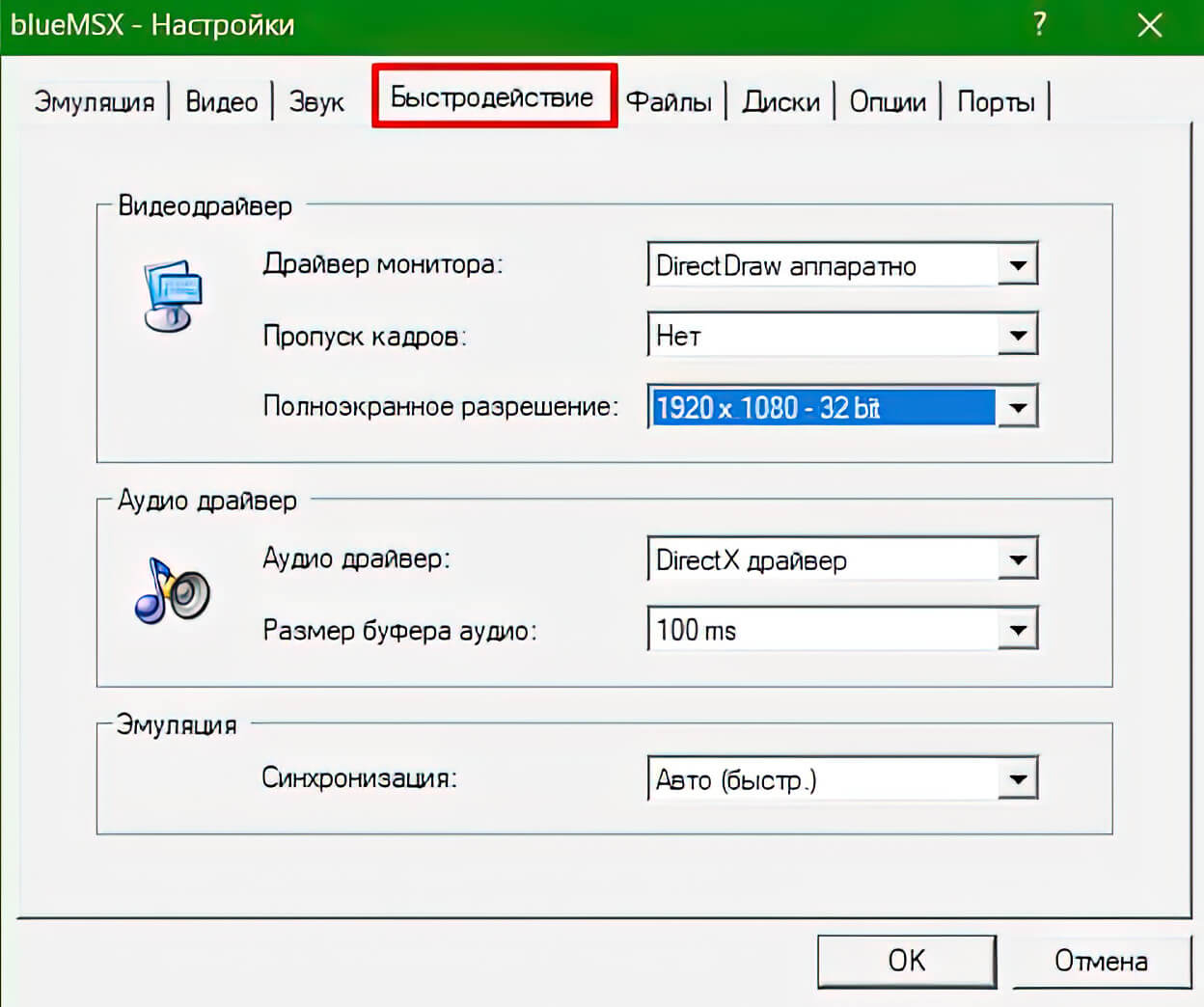 Эмулятор MSX2: BlueMSX v2.8.2 Full | гайд по настройке