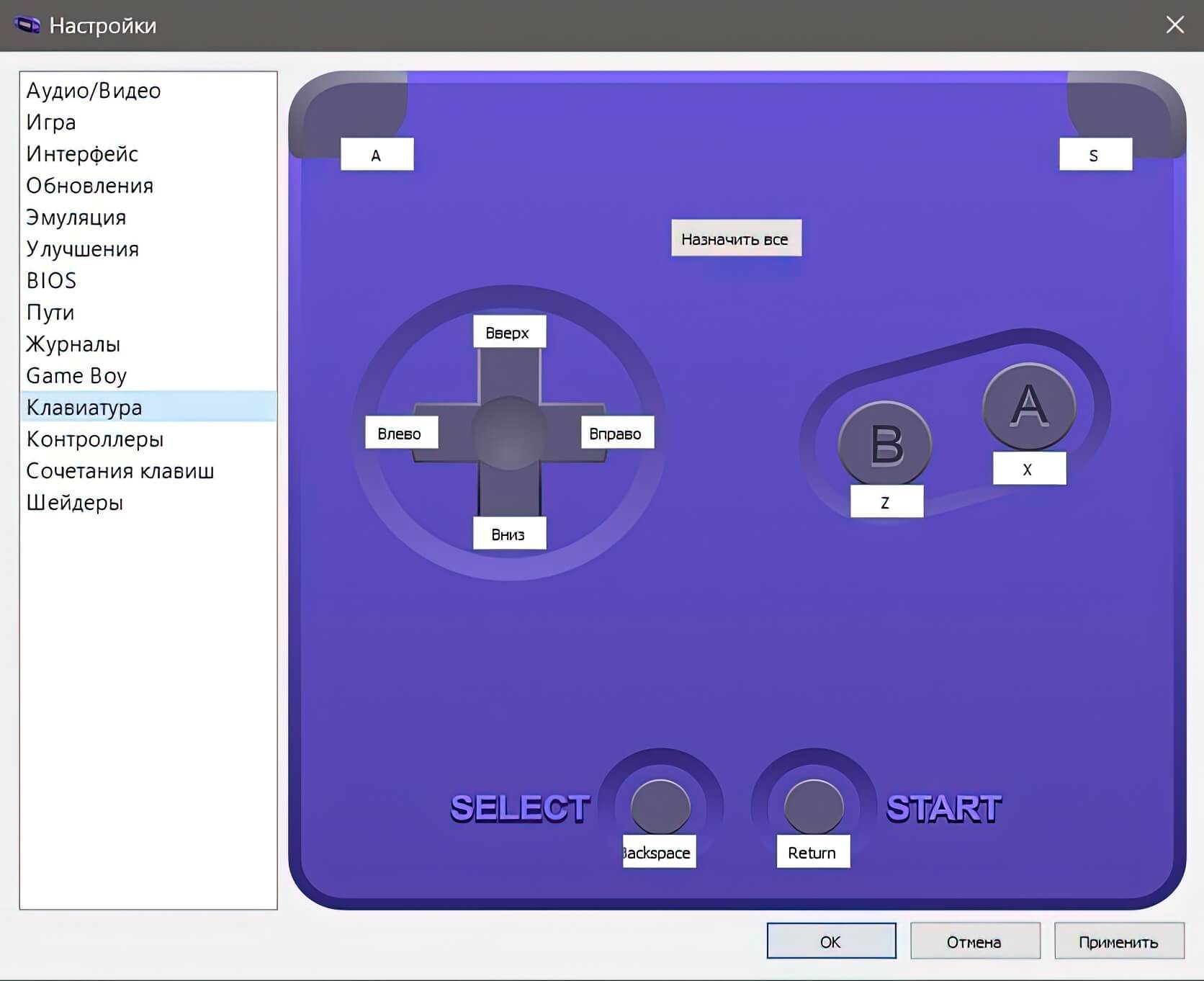 Эмулятор Game Boy: mGBA v0.10.1 | гайд по настройке