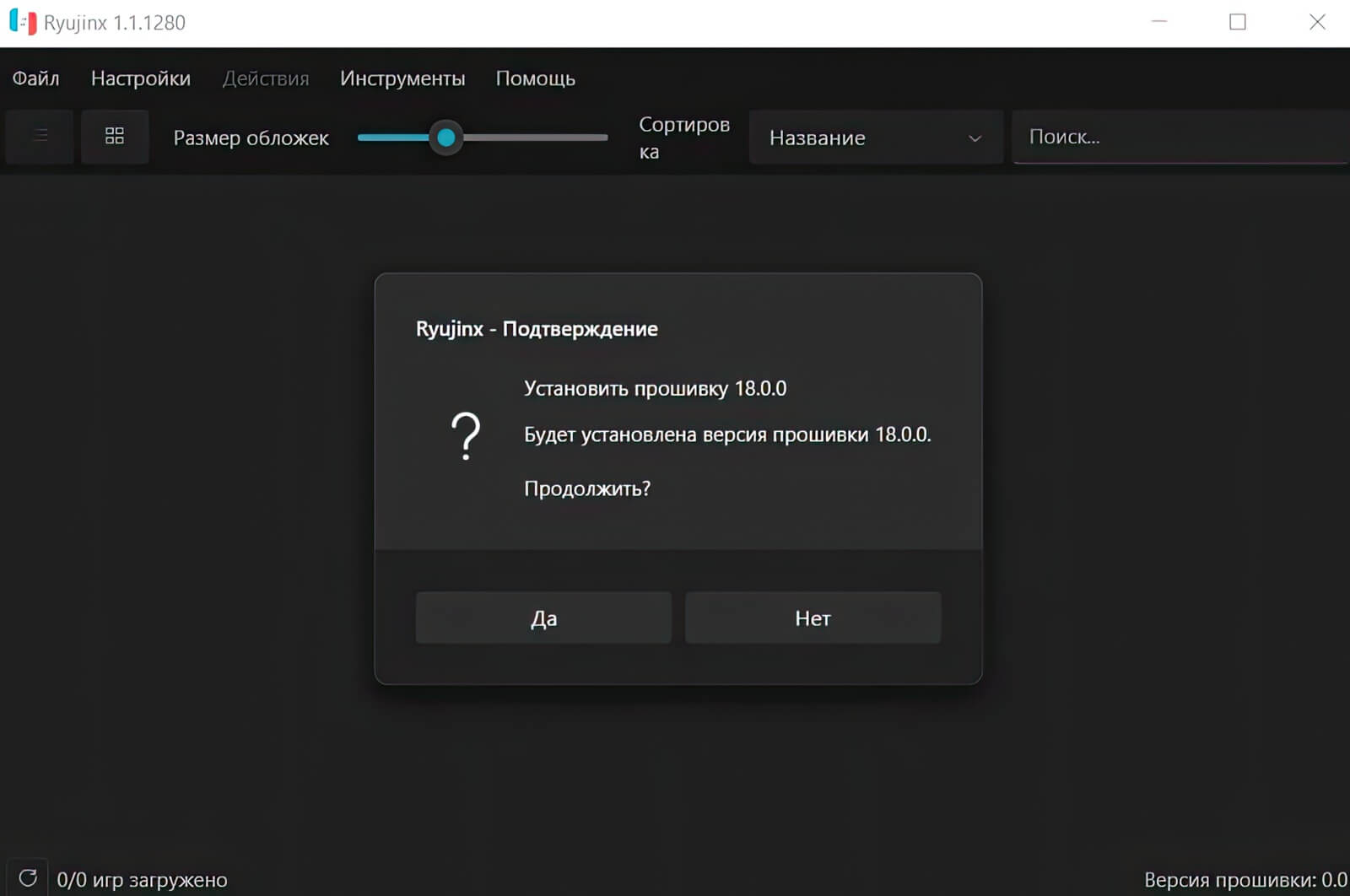 Эмулятор Nintendo Switch: Ryujinx | гайд по настройке