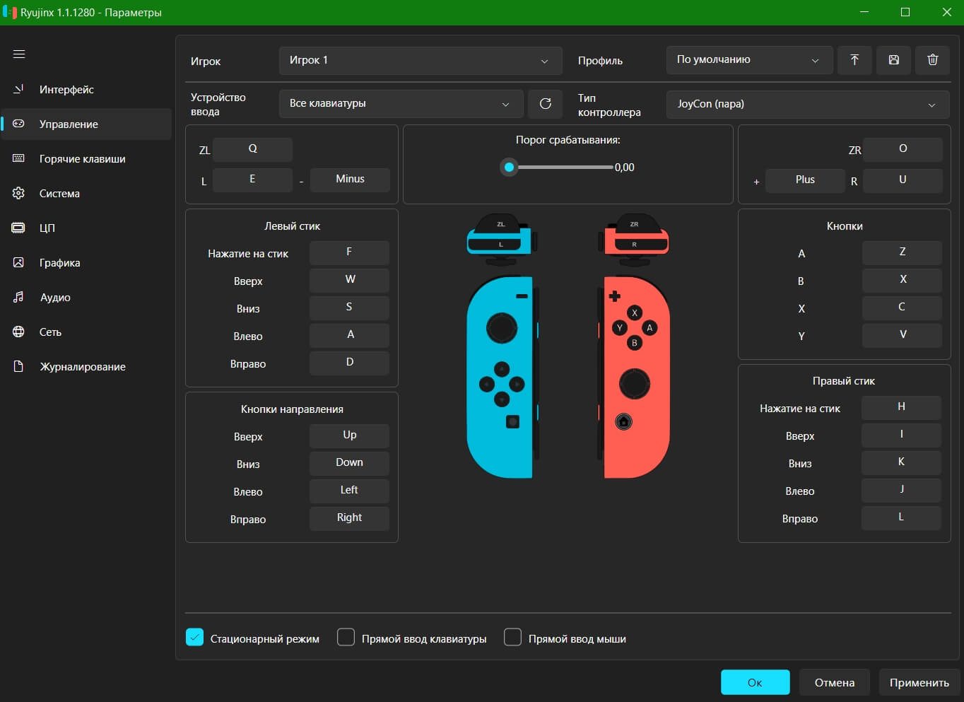 Эмулятор Nintendo Switch: Ryujinx | гайд по настройке