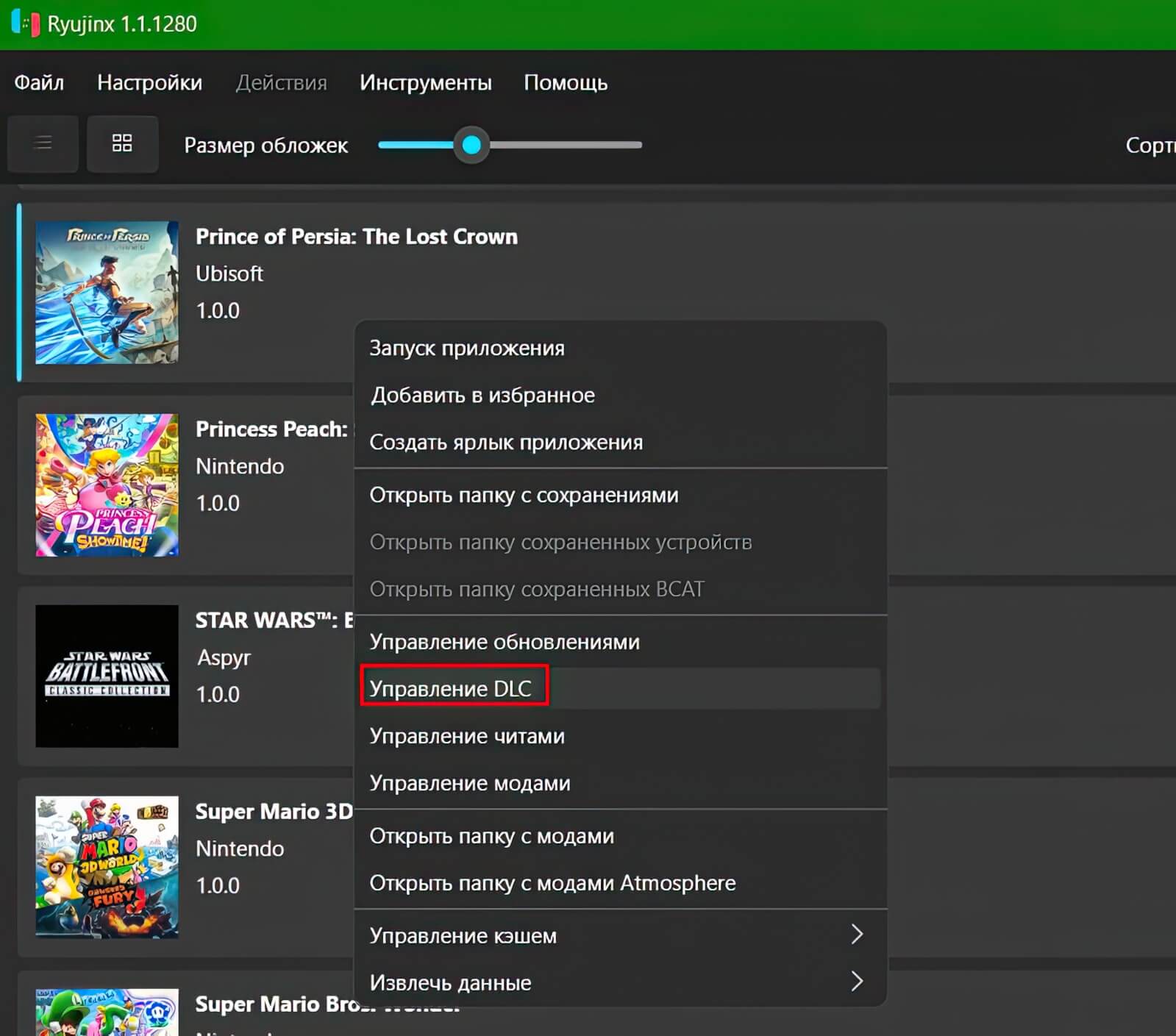 Эмулятор Nintendo Switch: Ryujinx | гайд по настройке