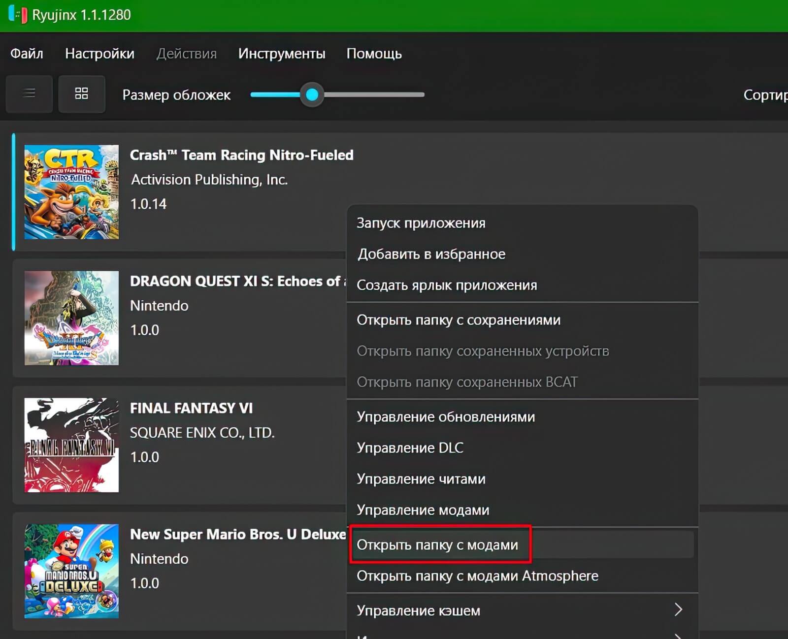 Эмулятор Nintendo Switch: Ryujinx | гайд по настройке