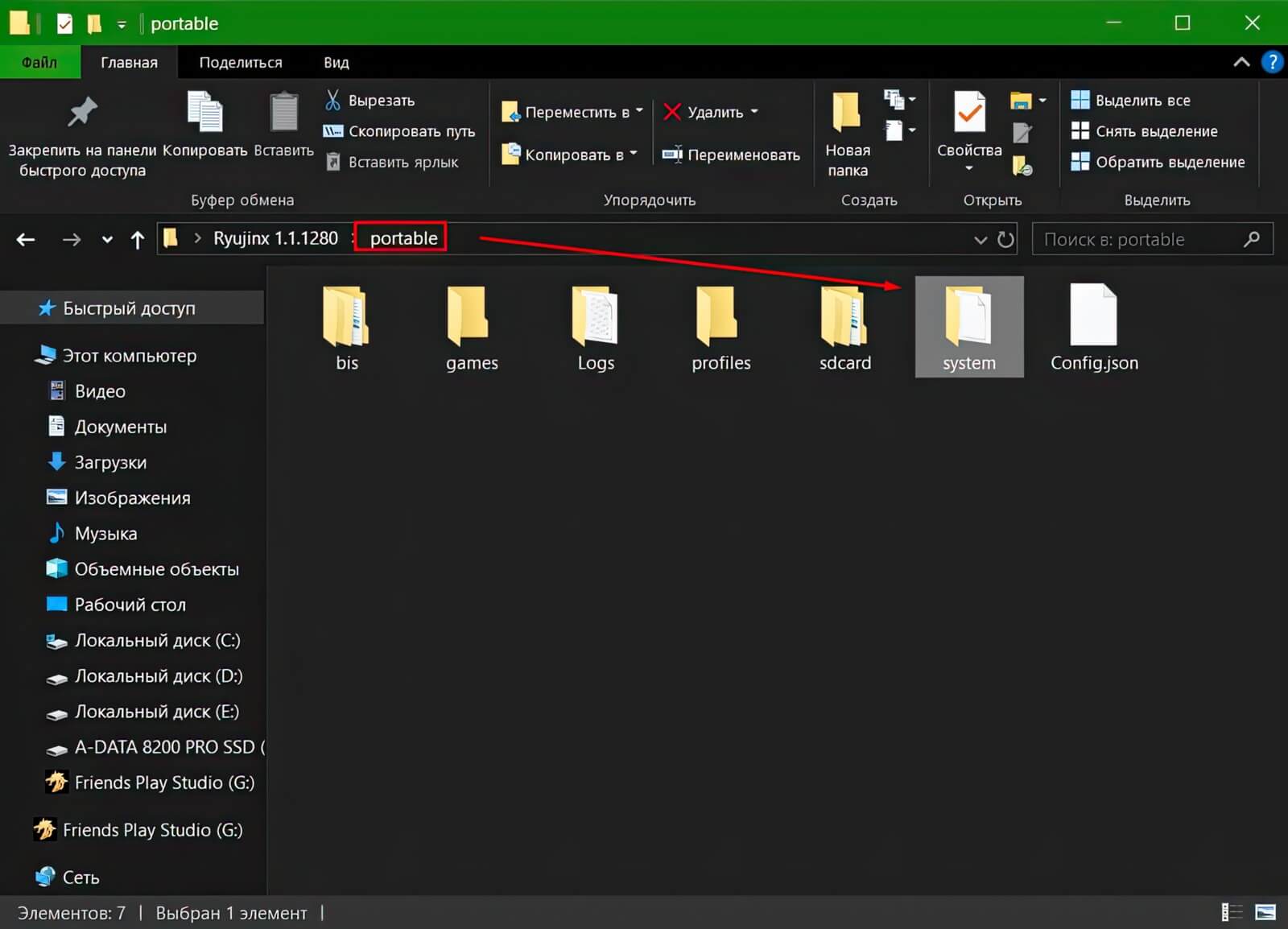 Эмулятор Nintendo Switch: Ryujinx | гайд по настройке