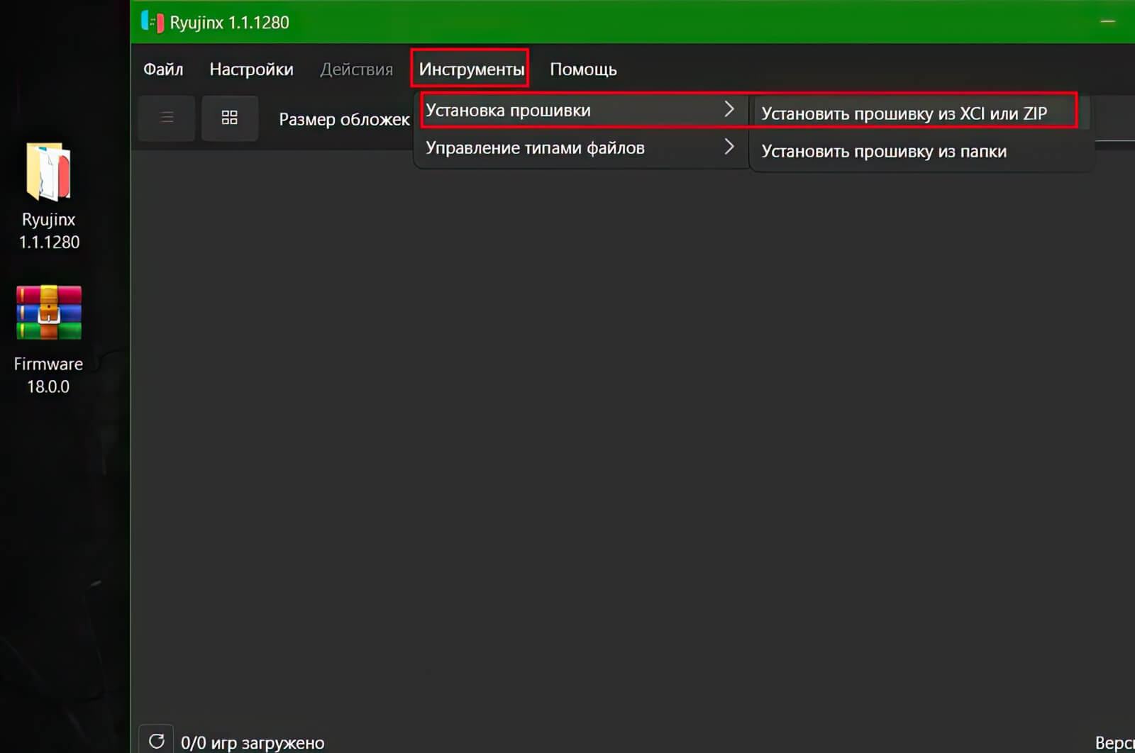 Эмулятор Nintendo Switch: Ryujinx | гайд по настройке