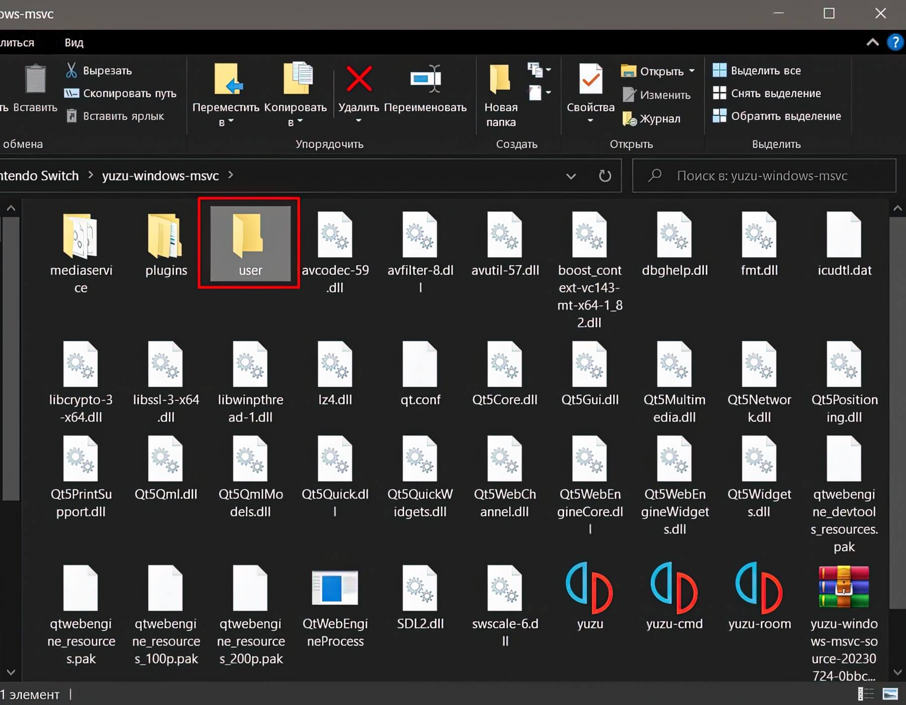 Эмулятор Nintendo Switch: Yuzu | гайд по настройке