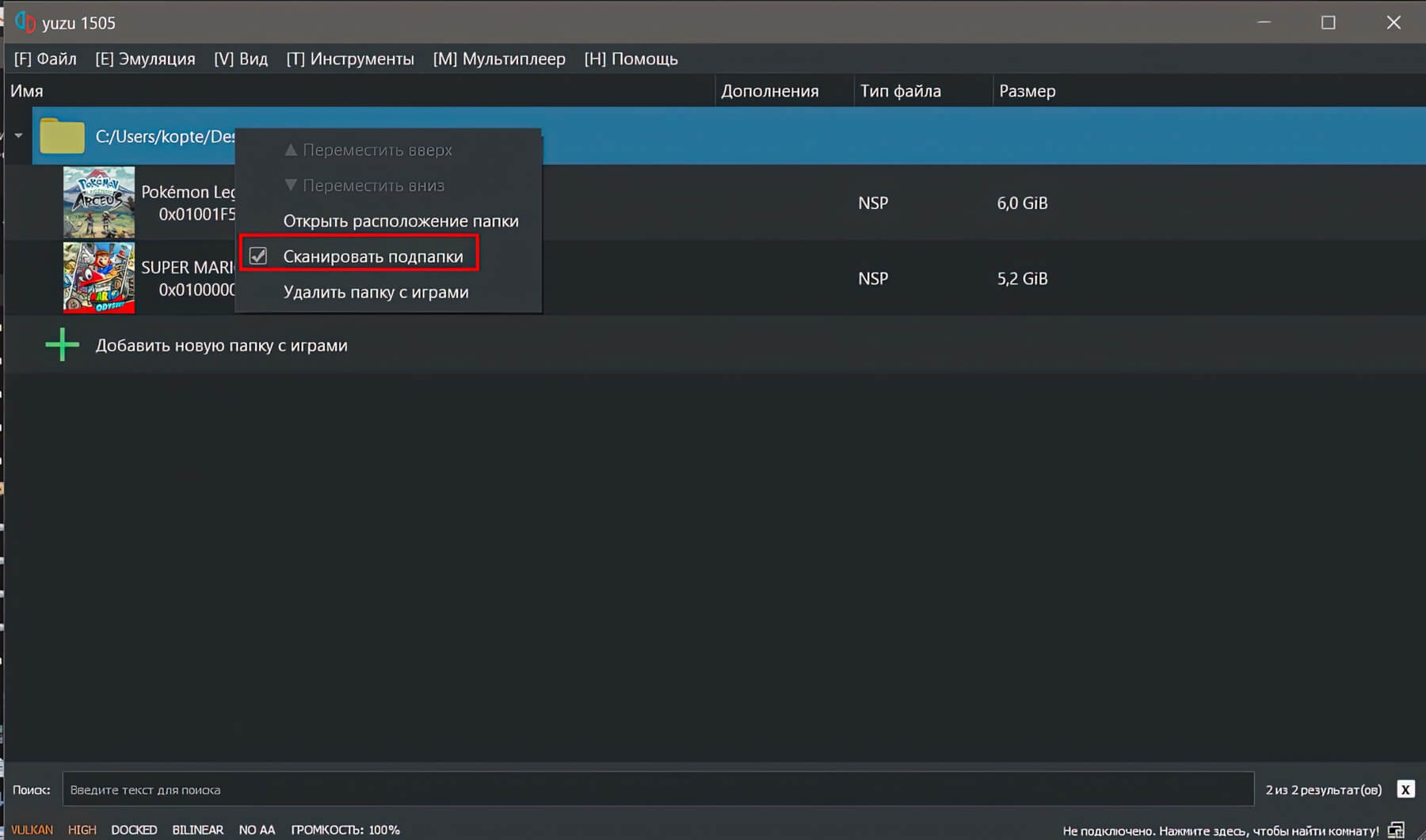 Эмулятор Nintendo Switch: Yuzu | гайд по настройке