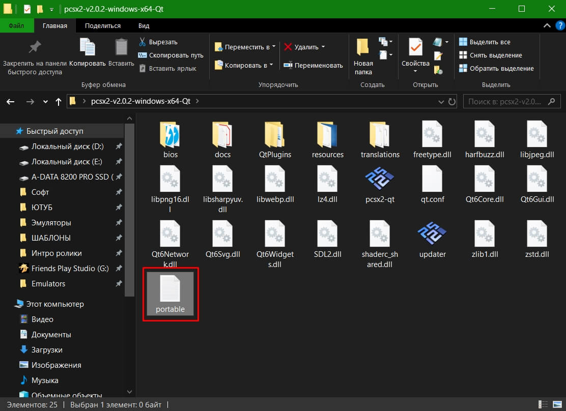 Эмулятор PlayStation 2: PCSX2 v2.0 | гайд по настройке