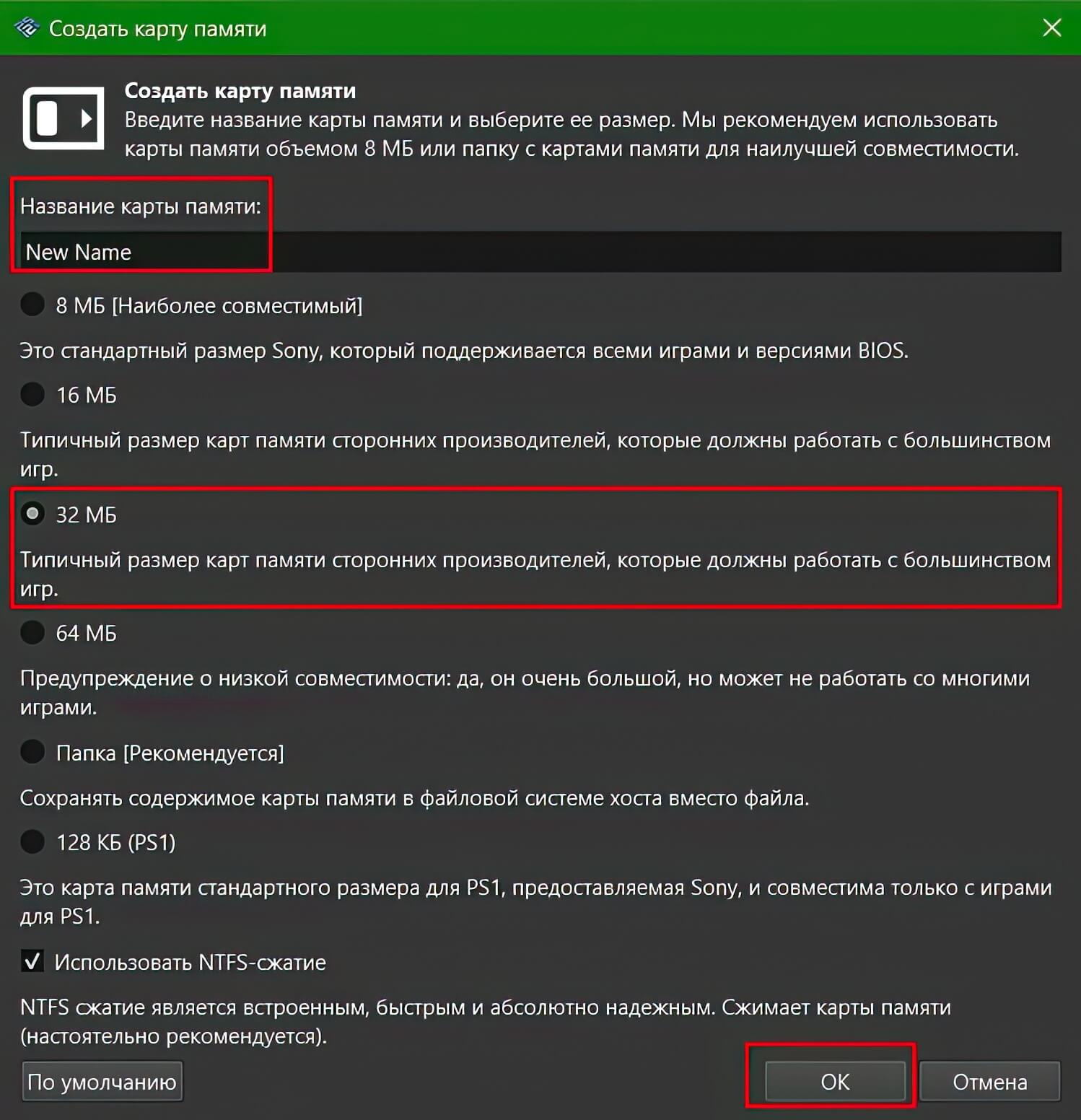 Эмулятор PlayStation 2: PCSX2 v2.0 | гайд по настройке