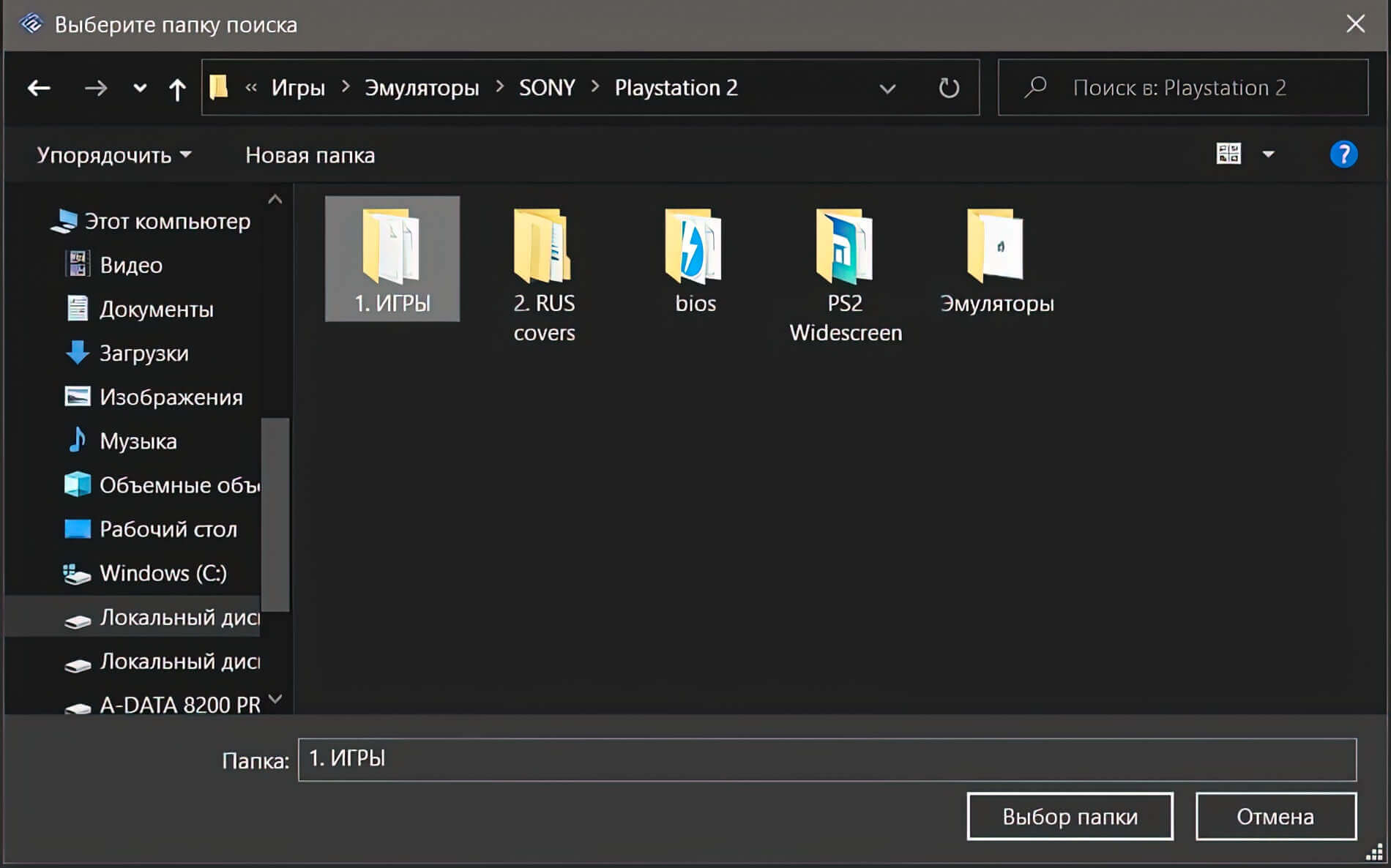 Эмулятор PlayStation 2: PCSX2 v2.0 | гайд по настройке