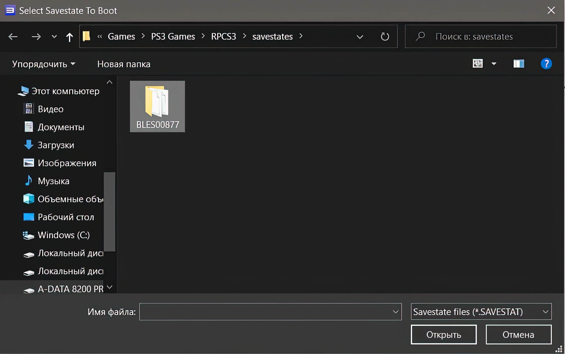 Эмулятор PlayStation 3: RPCS3 v0.0.29 | гайд по настройке